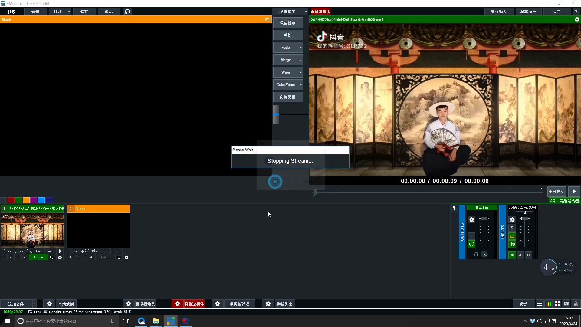 vmix直播推流教程