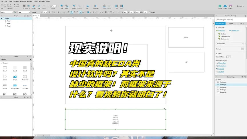 中国真的缺乏EDA类型设计软件吗?其实不缺缺的你一定会惊讶!
