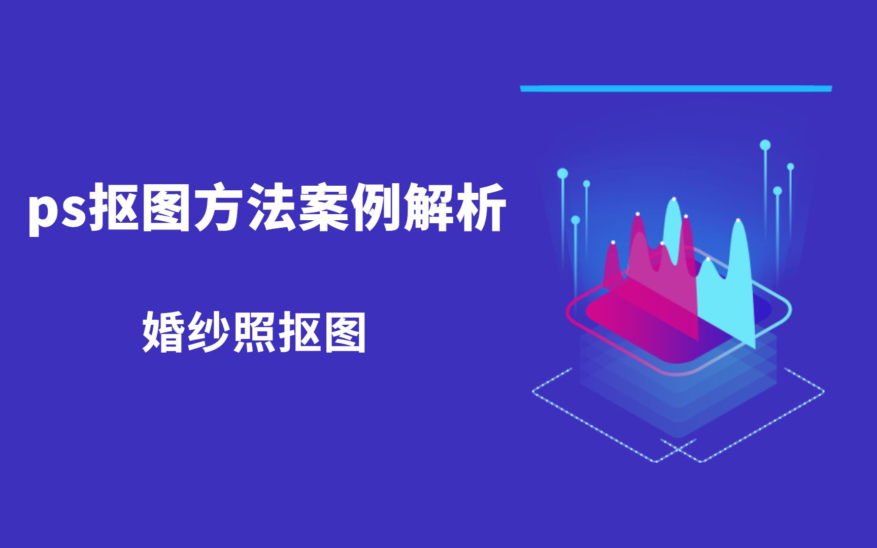 ps新手入门零基础自学教程视频,ps入门教程零基础视频教程免费,ps...