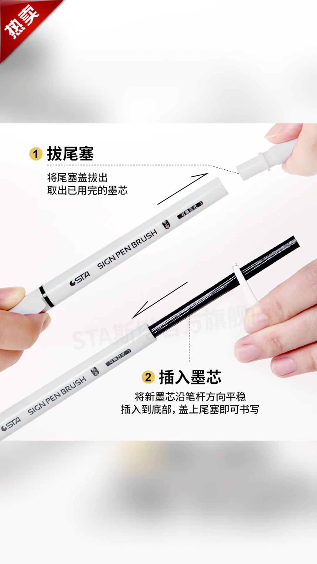 ...STA斯塔二代秀丽笔3755防水自带笔锋的笔书法练字大中小楷勾线画...