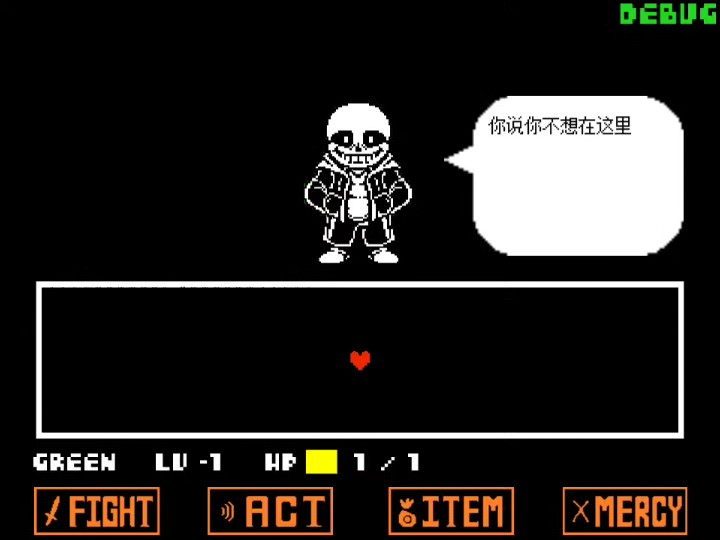 sans说他不想在这里。_传说之下