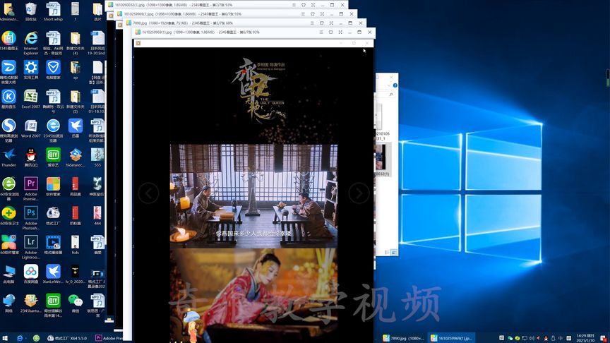 PS PR抖音封面背景动物人物时间线进度条行走运动轨迹教学视频