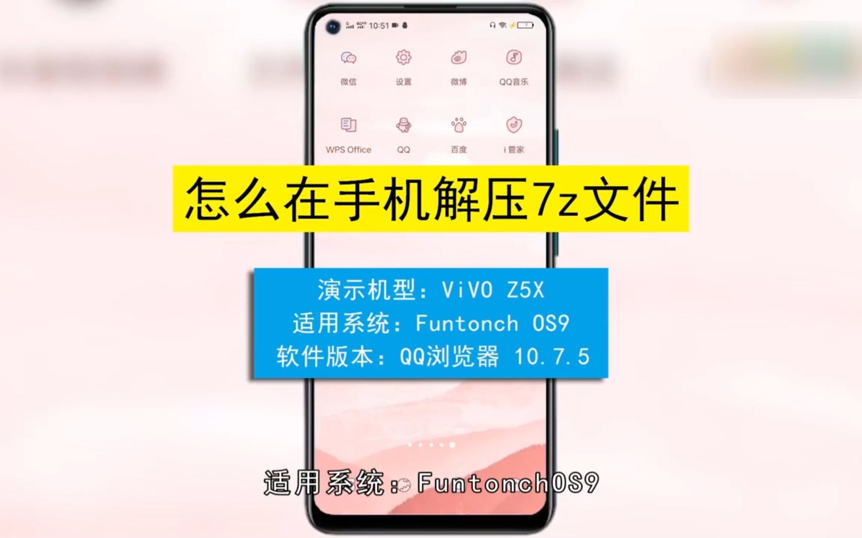 怎么在手机解压7z文件?在手机解压7z文件