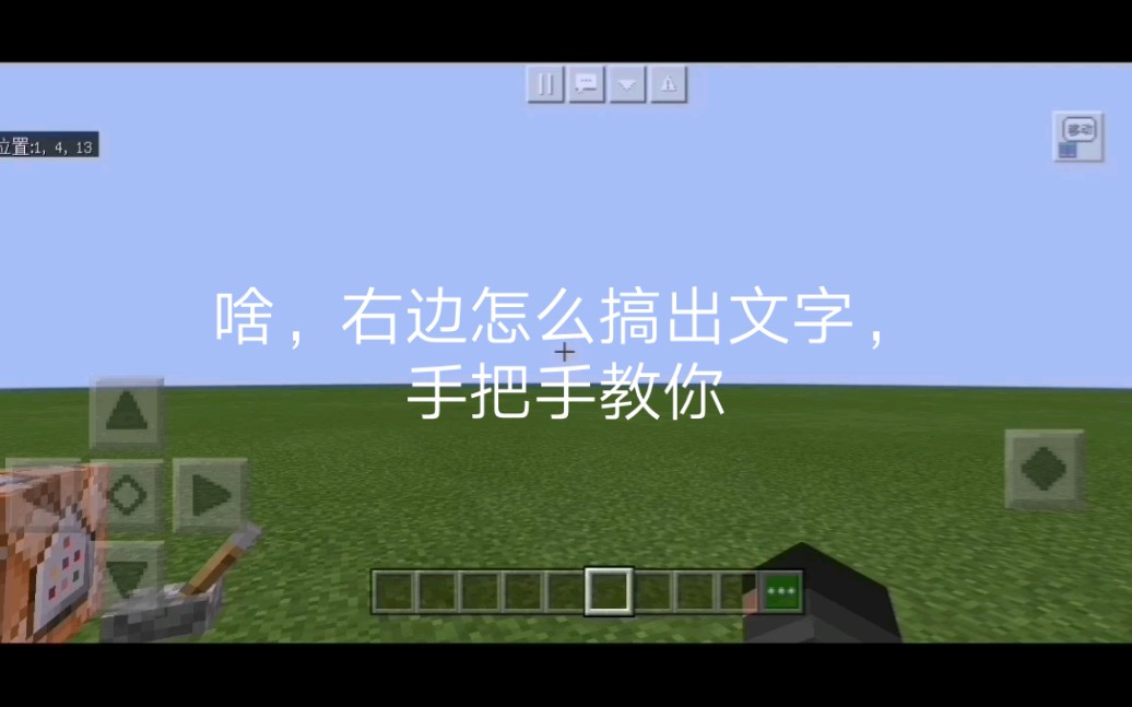 我的世界积分版指令,求三连