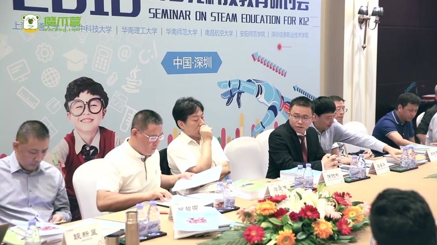 国内知名高校教授齐聚,青少儿科技教育研讨会顺利召开