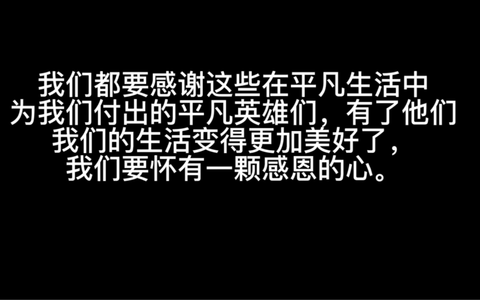 生活因劳动而变好,人生因劳动而充实。不管身处哪一个岗位,每一位...