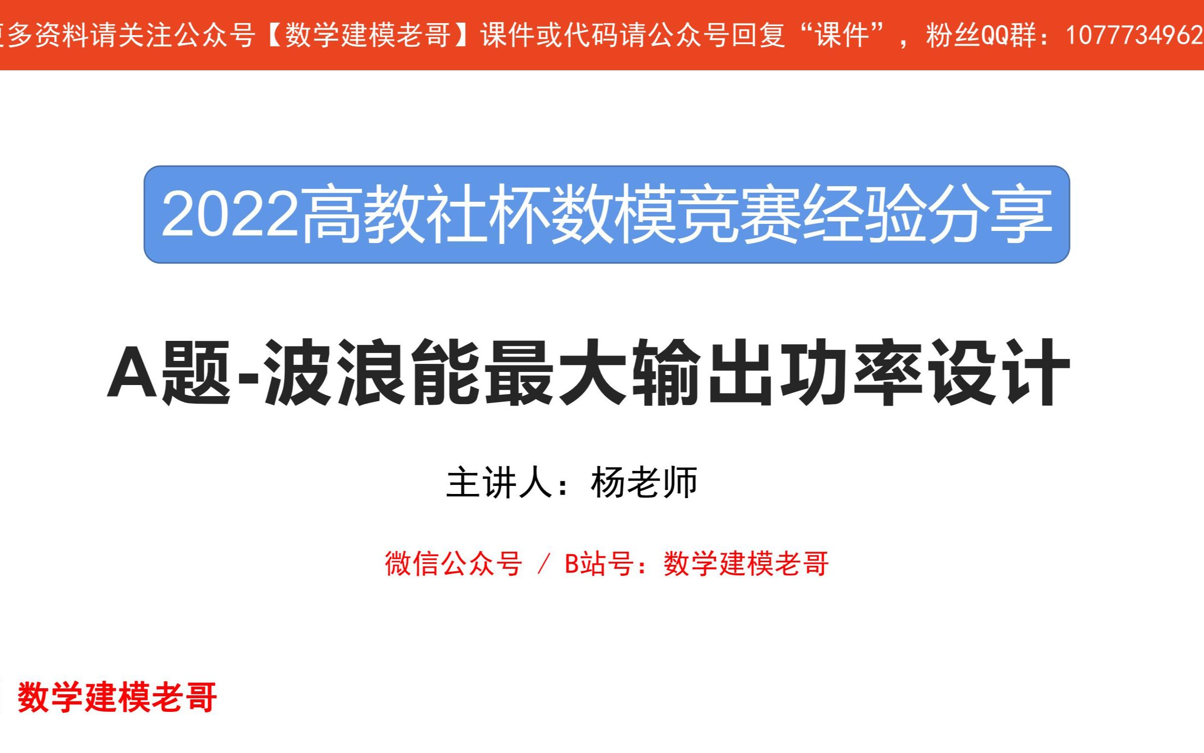 2022数模国赛一等奖A题经验分享