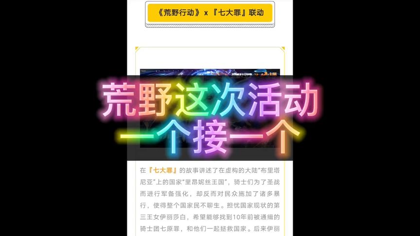 荒野行动又来了一个新活动#荒野行动 #荒野行动激战夏日