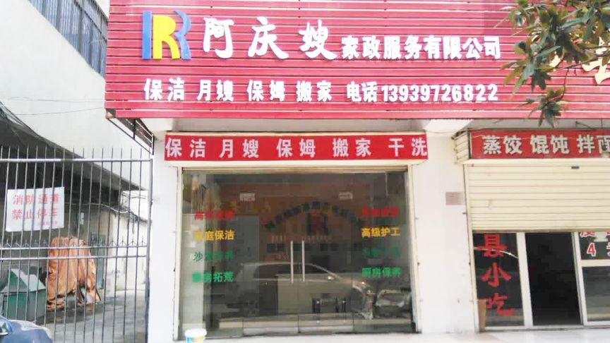 如何把家政公司经营好?3种盈利模式详解!