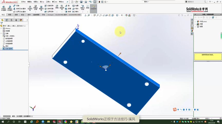 SolidWorks正视于被旋转90度怎么办?这个技巧太实用