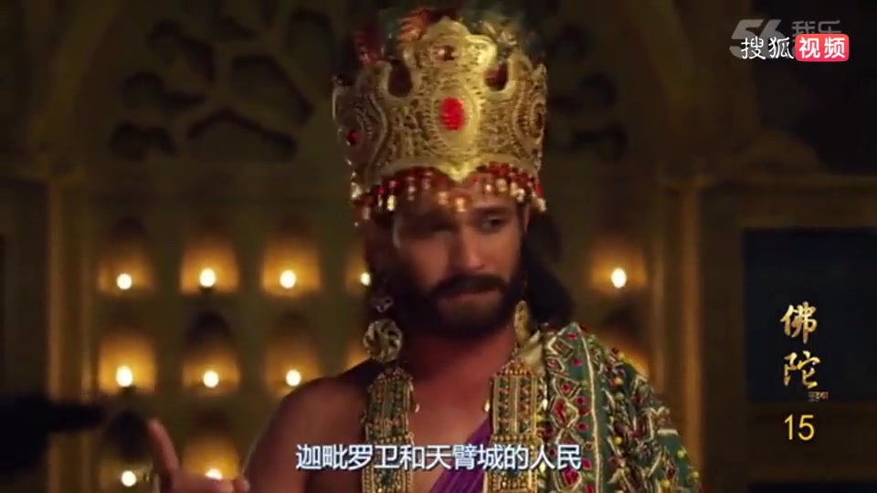 《佛陀》第15--16集 印度电视剧 (国语版)-影视综视频-搜狐视频
