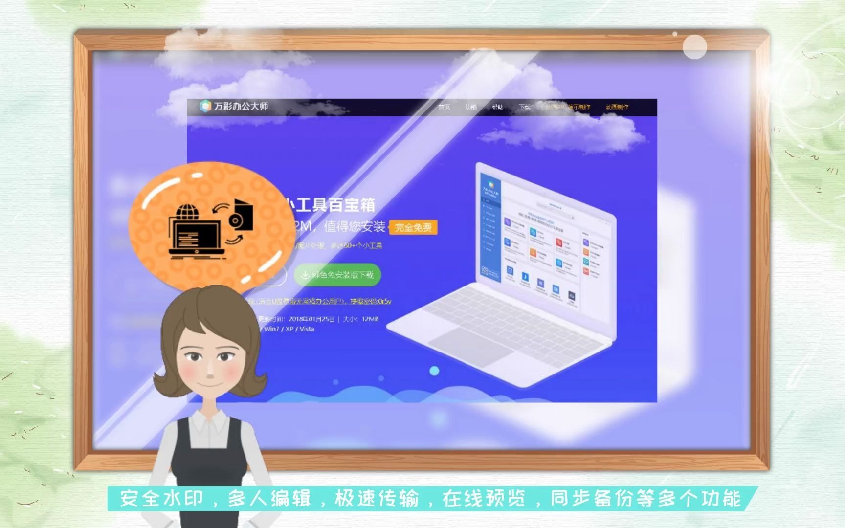 4短无与伦比的办公软件,每一款你都很熟悉_办公应用软件