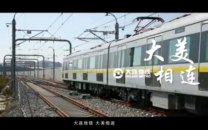 大连地铁13号线一期开通仪式将于12月28日上午10时举行!