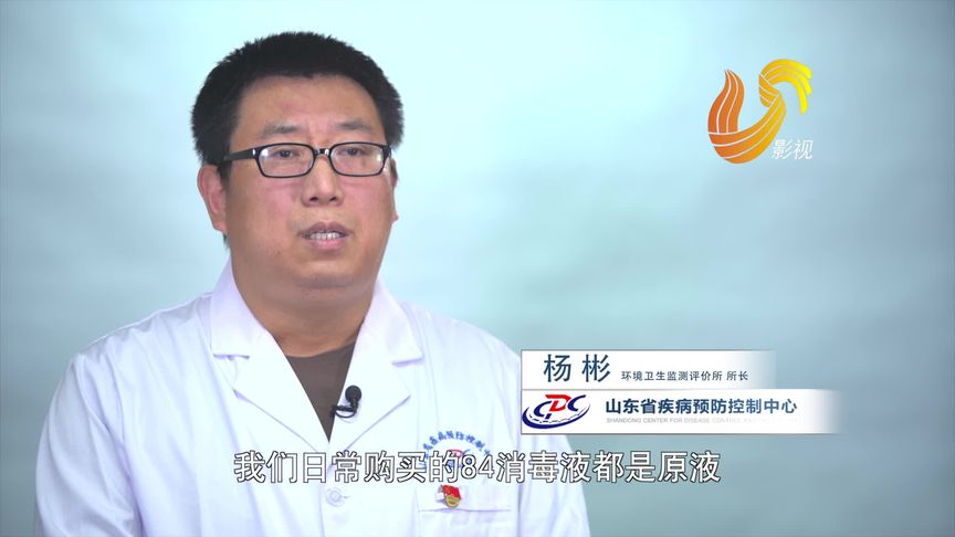 84消毒液你用对了吗?安全使用,才能防护安全!