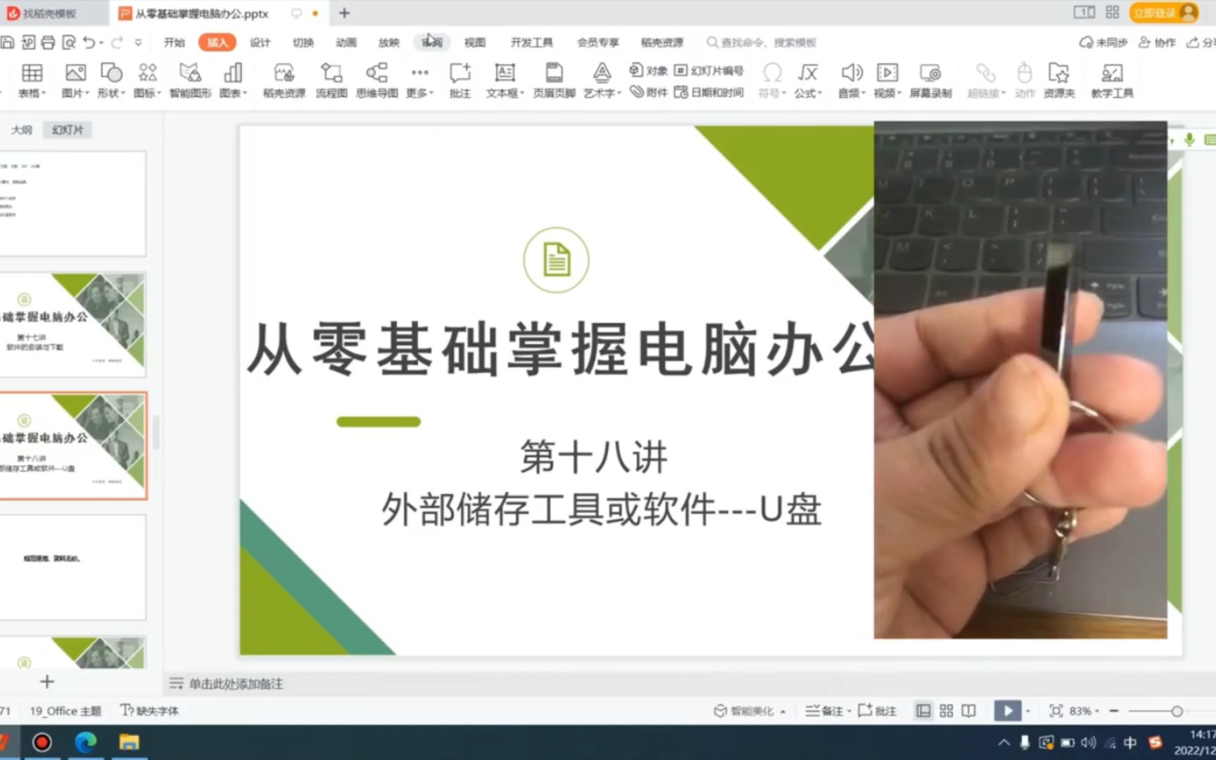 【基础教程】如何正确使用U盘/优盘