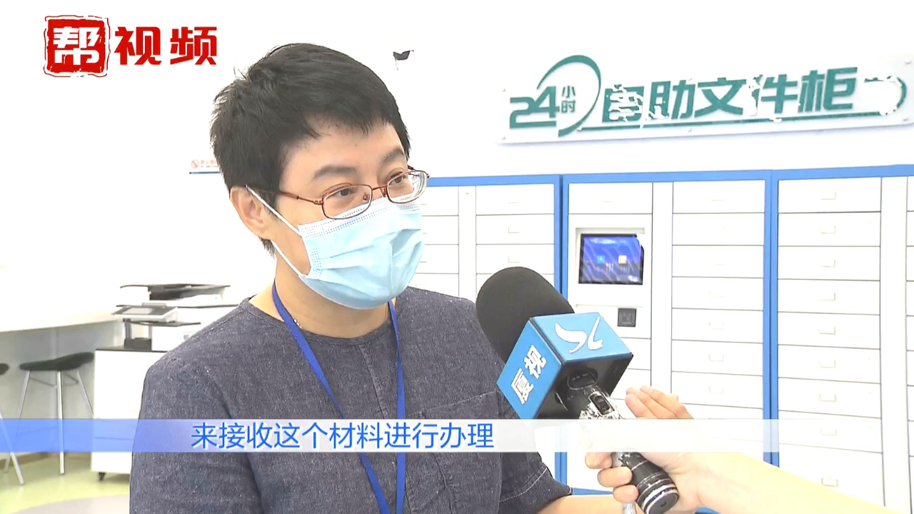已联通12家单位!厦门推出24小时自助文件柜,市民不用再排队