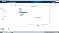 4、固定资产、应收应付模块