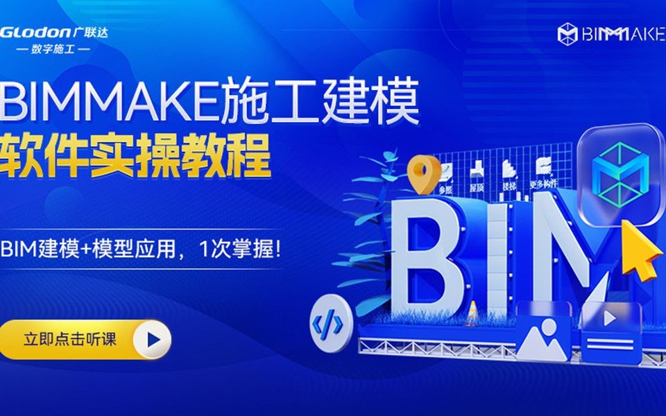 4.5 CAD翻模——如何进行模型完善及总结、常见问题