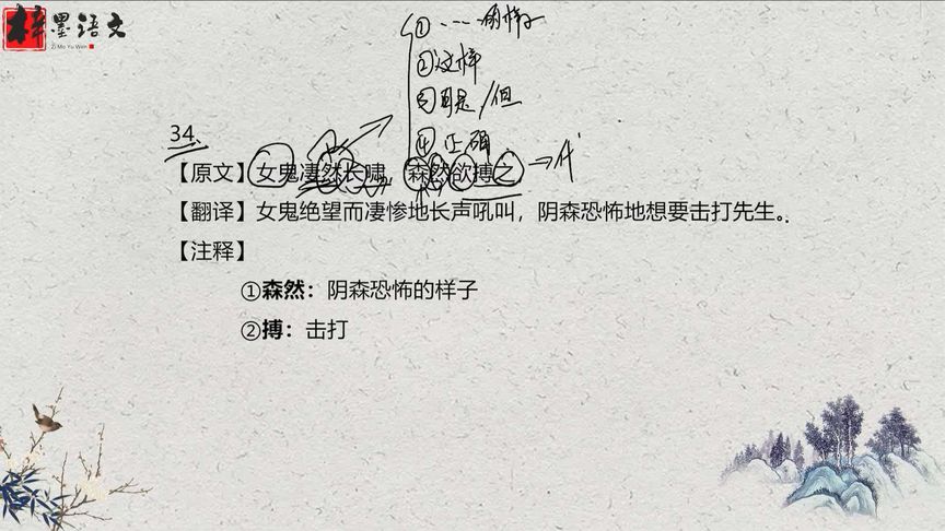第24节:一篇文章学文言,然、搏、上、策、仆、乃、引、疾、去