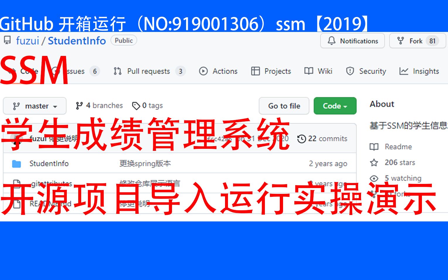 NO:919001306学生成绩管理系统