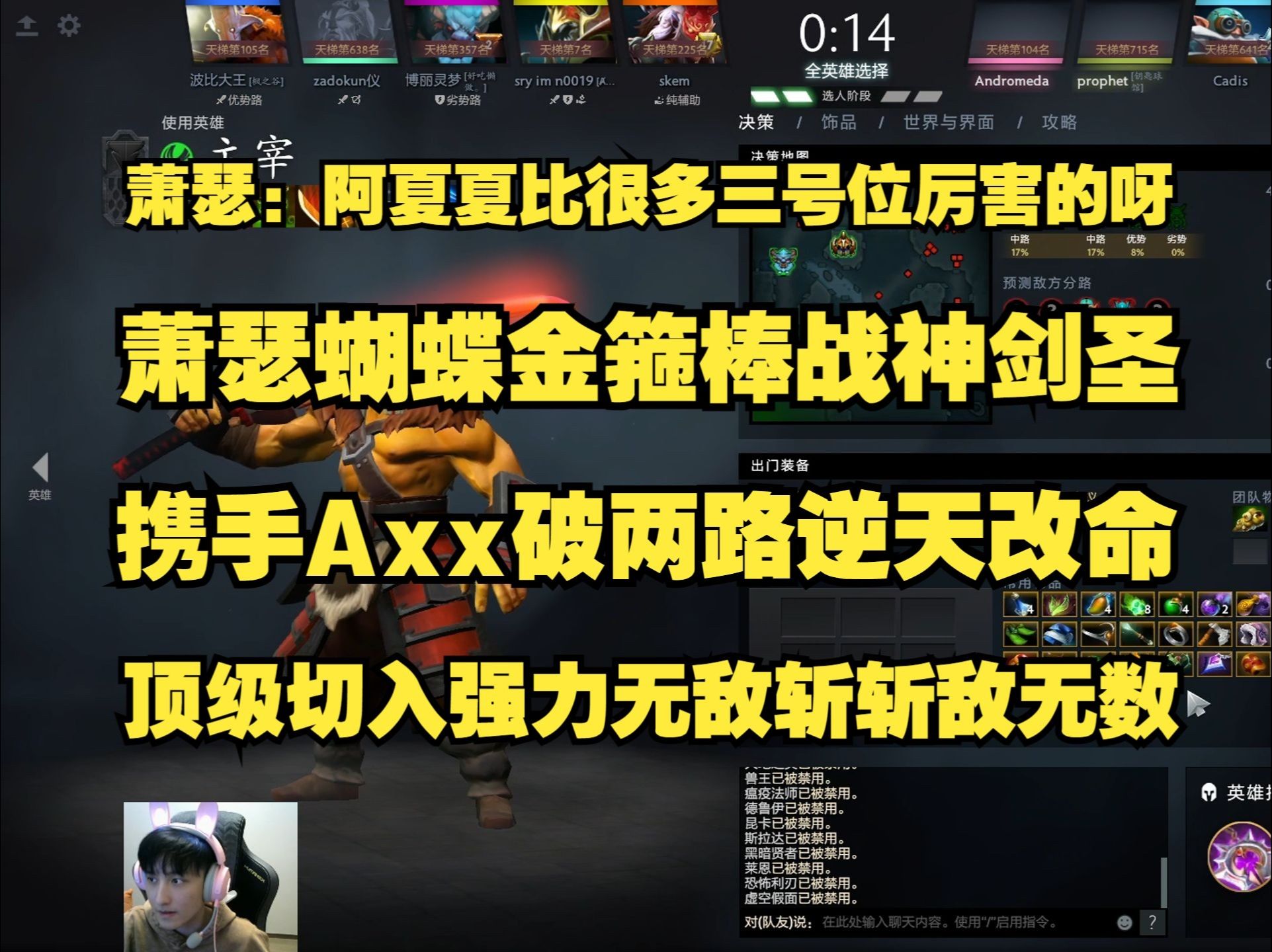 Ame:阿夏夏比很多三号位厉害的呀很强力;Ame战神剑圣;携手Axx被破...