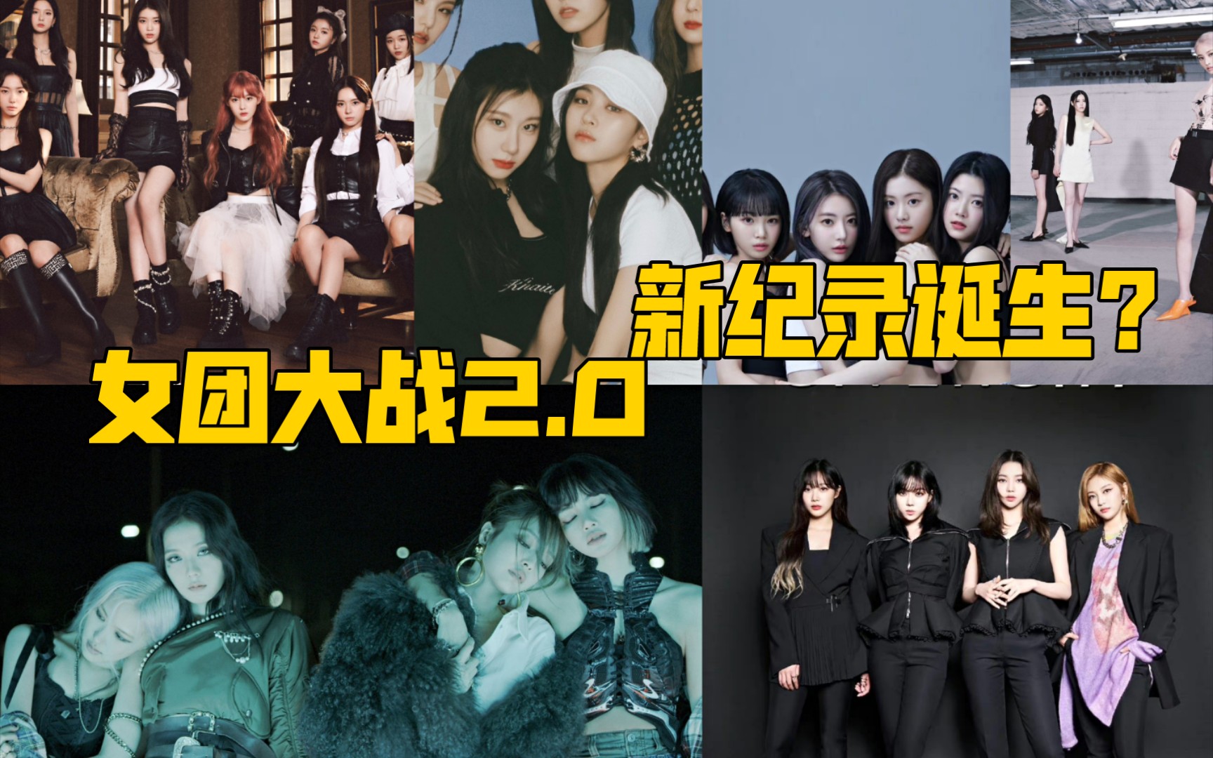 即将回归的各大女团,众神归位超强对决