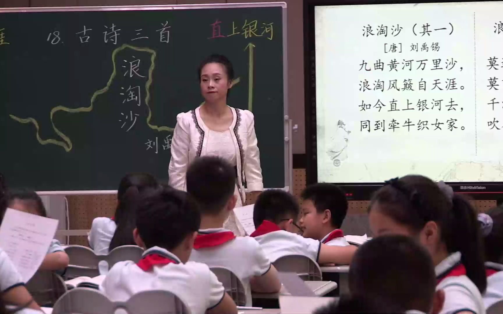 ...教材六年级上册第六单元《古诗三首》优质课公开课教学视频+课件+...