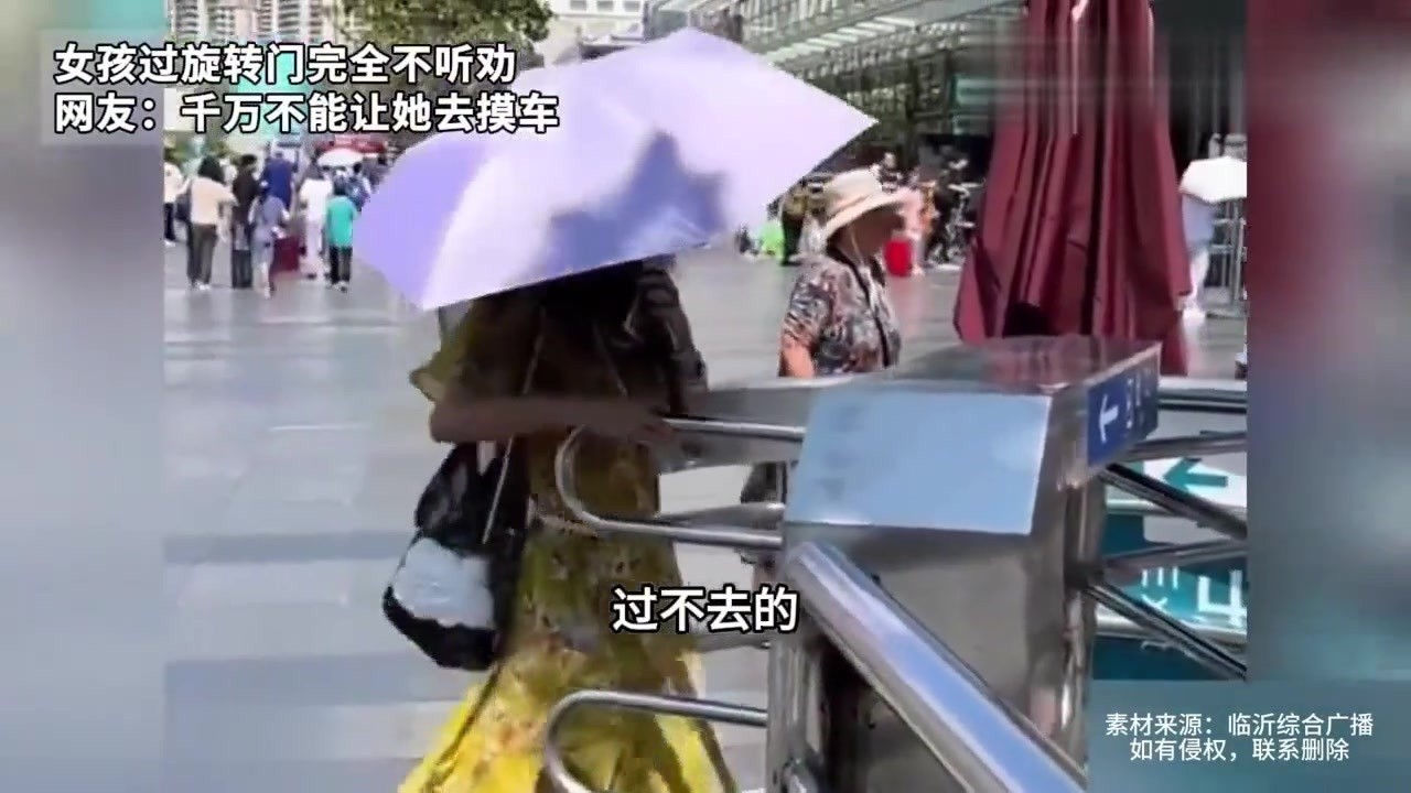 女孩过旋转门完全不听劝网友:看得我都替她难受