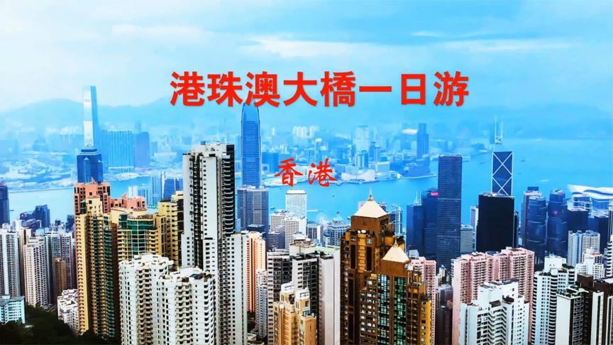 游港珠澳大桥观澳门风景