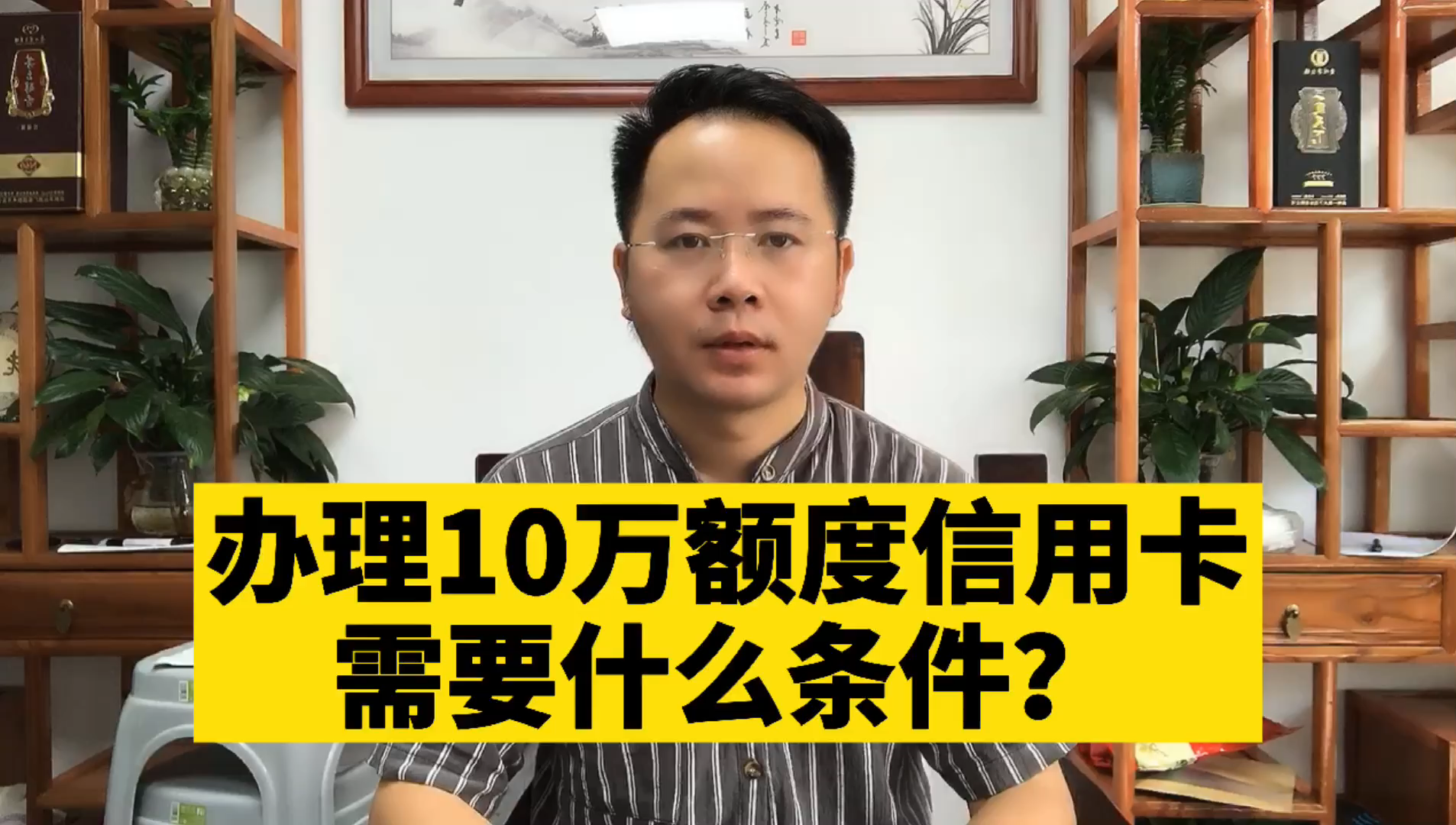 信用卡知识:办理10万额度的信用卡需要什么条件?
