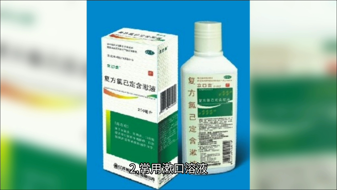 病人的清洁护理