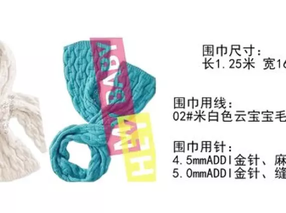 编织人生视频学堂--爱马仕围巾的织法(零基础教程完整版)