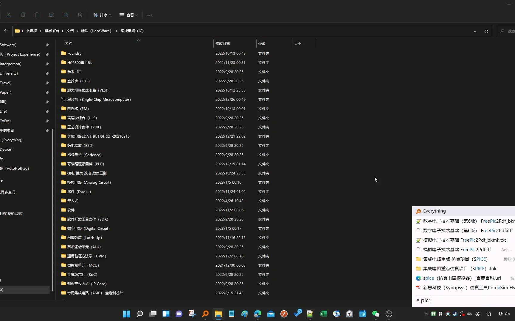 在Windows资源管理器界面 快速调用Everything进行当前目录下的搜索(...