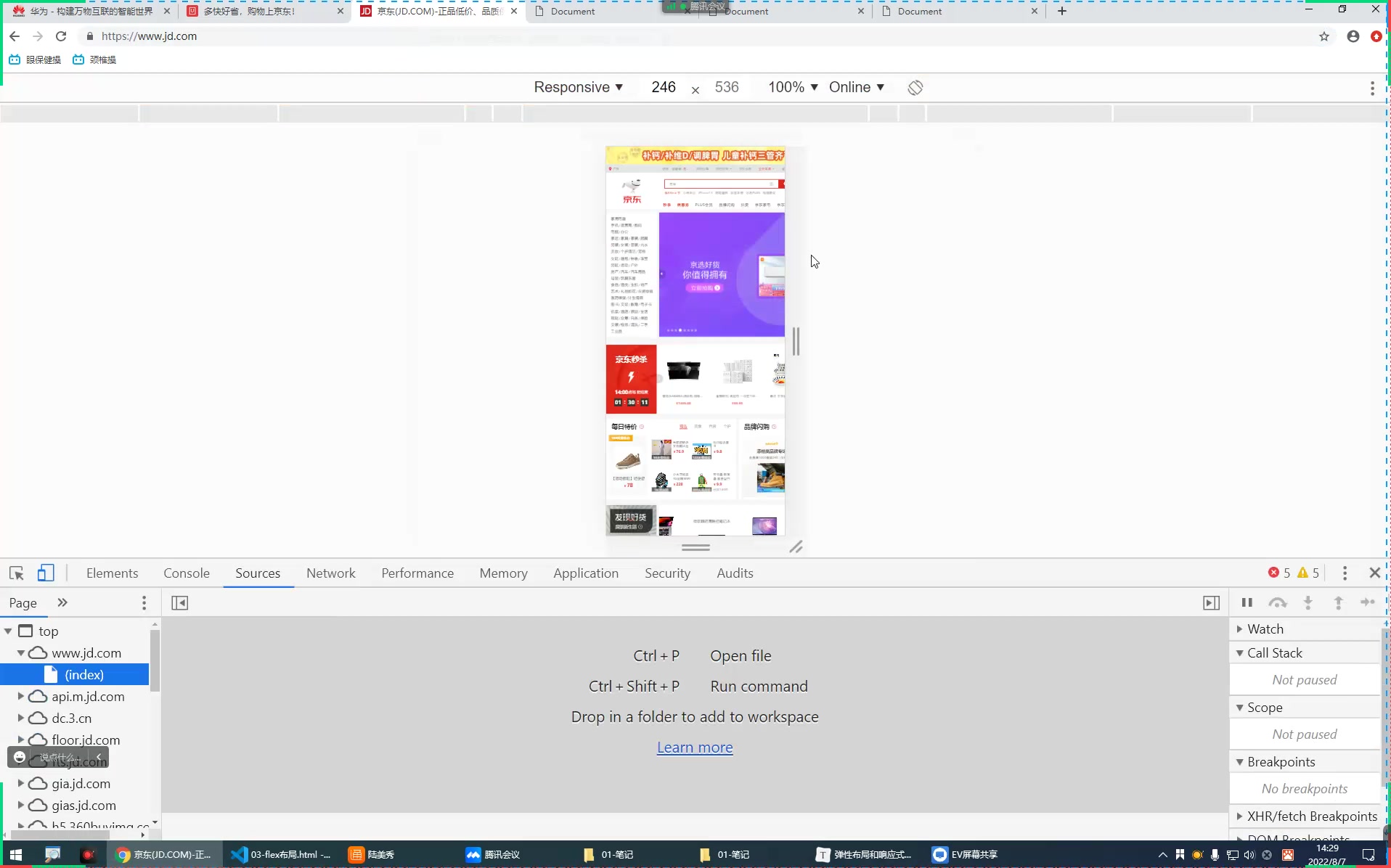 html+css9.09-媒体查询的基本作用