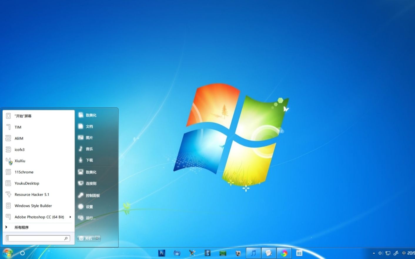 Win10仿Win7Aero毛玻璃效果