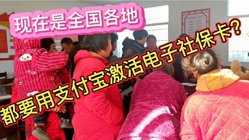 听说是全国性的,要开通激活电子社保卡,真的是这样吗?
