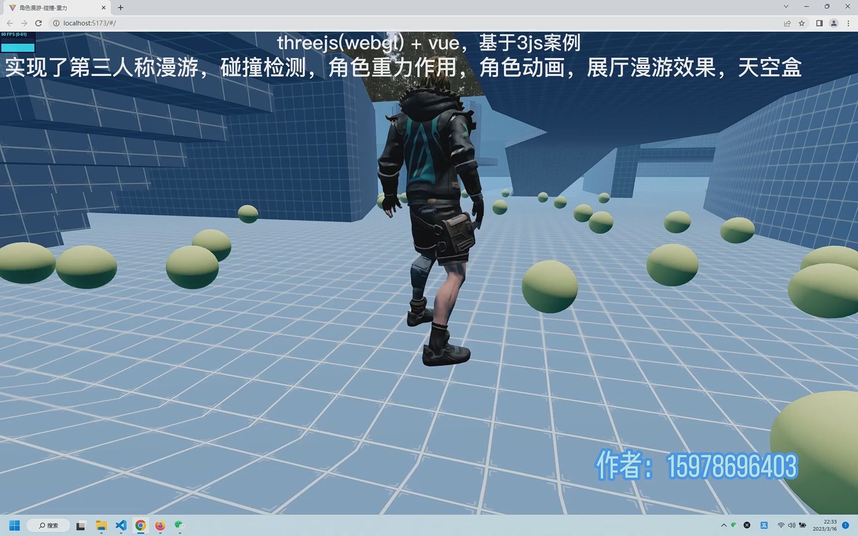 three.js(webgl)第三人称漫游/three.js展厅漫游/three.js重力漫游