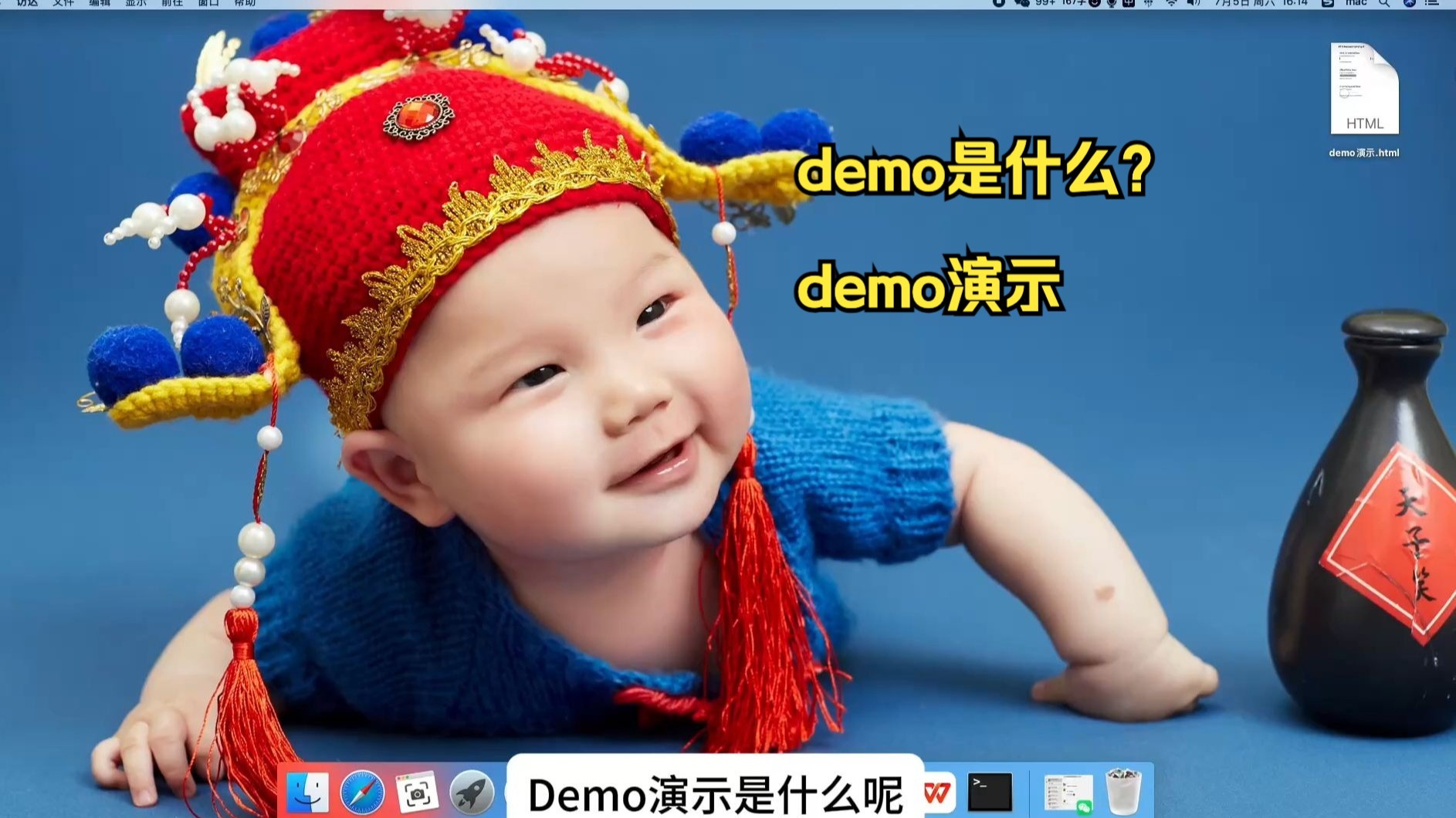 demo是什么?demo演示