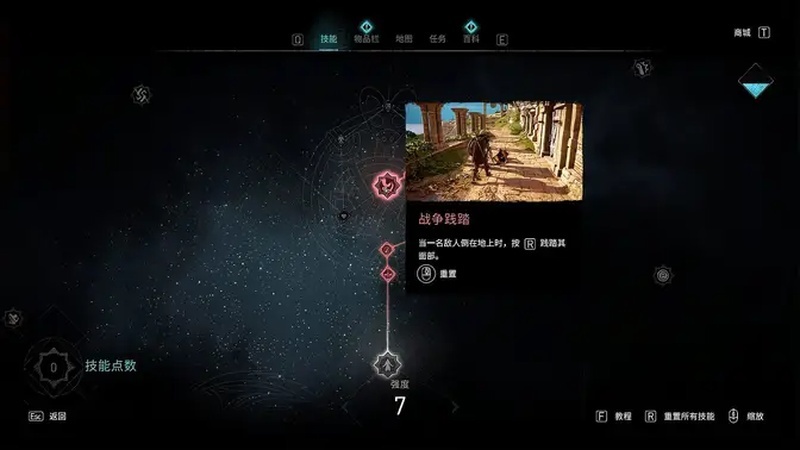 《刺客信条:英灵殿》全流程解说:第三章