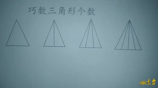 一年级数学拓展思维题:巧数三角形个数,速度快人一步