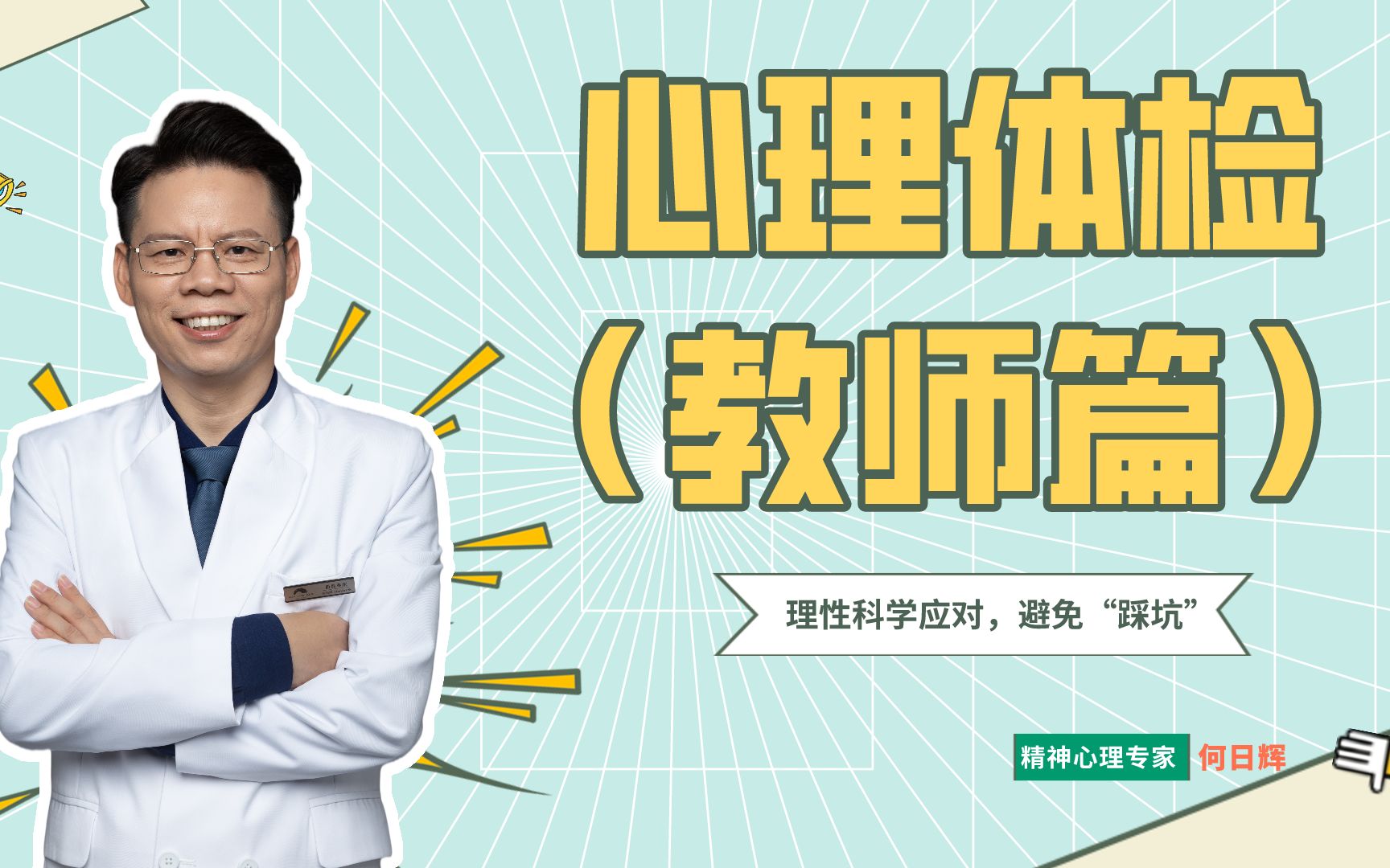 【心理学】学生筛查出抑郁症后,老师该如何科学引导,才能避免出现...