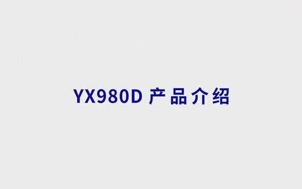 上海斯曼峰YX980D电动吸引器操作视频