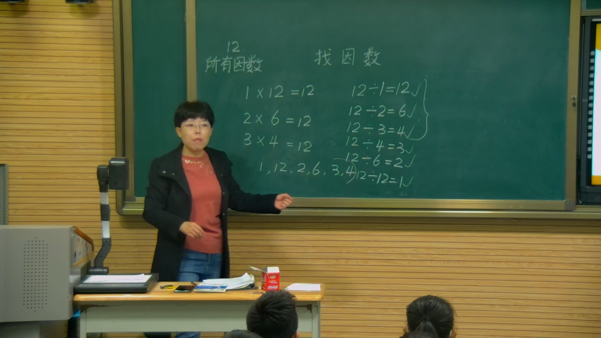 【北师大版数学五年级上册】《找因数》张静老师