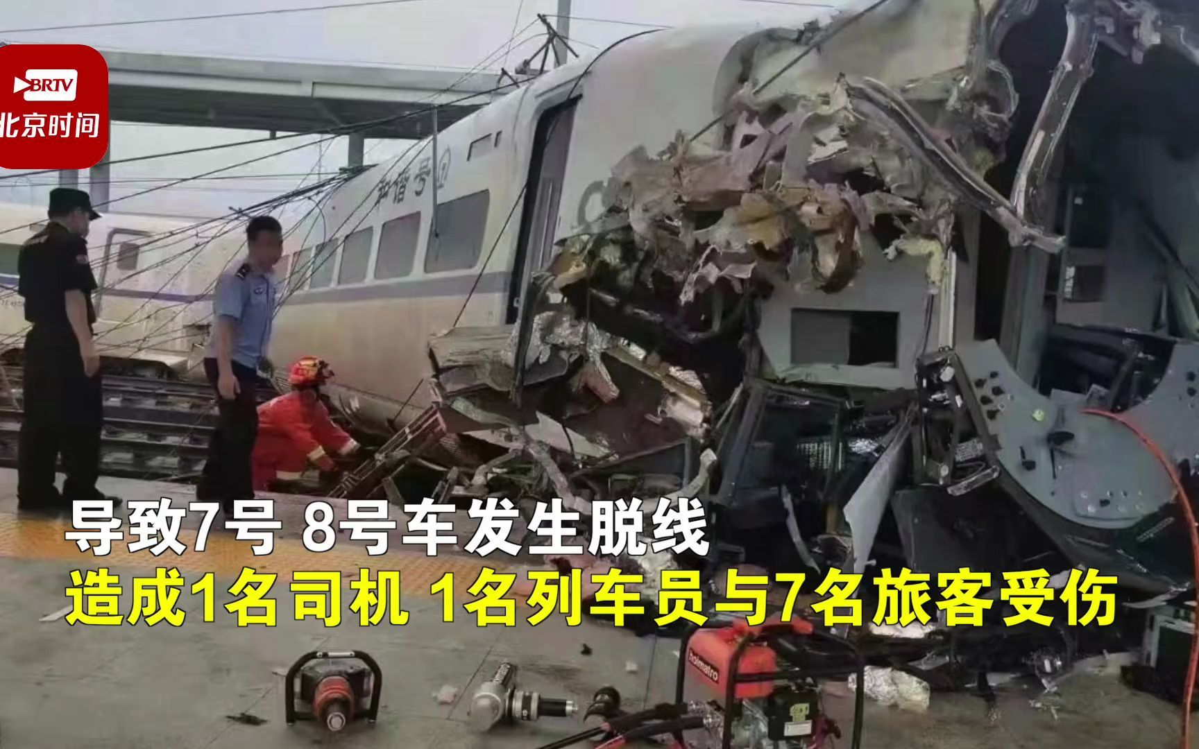 动车D2809遭遇泥石流两节车厢脱轨:司机不幸遇难,8人受伤