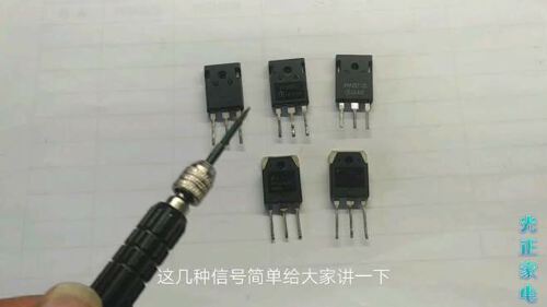 电磁炉功率管全解析!3分钟看懂标识含义,维修不再难!