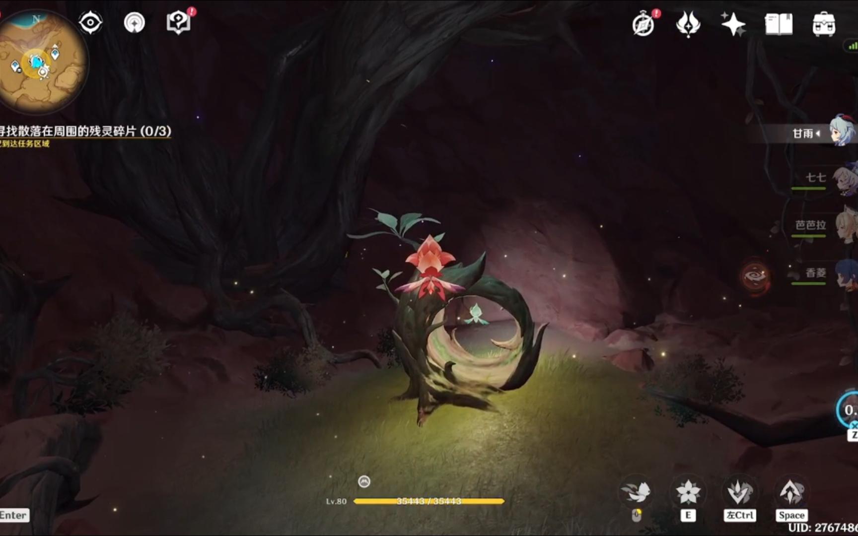 【原神】寻找散落在周围的残灵碎片