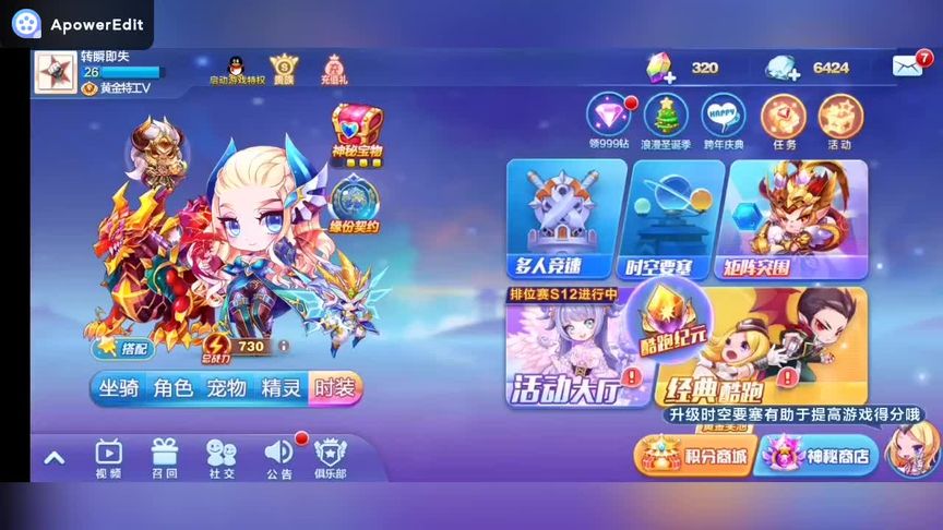 平民玩家天天酷跑极速模式,不充钱干不过别人啊!