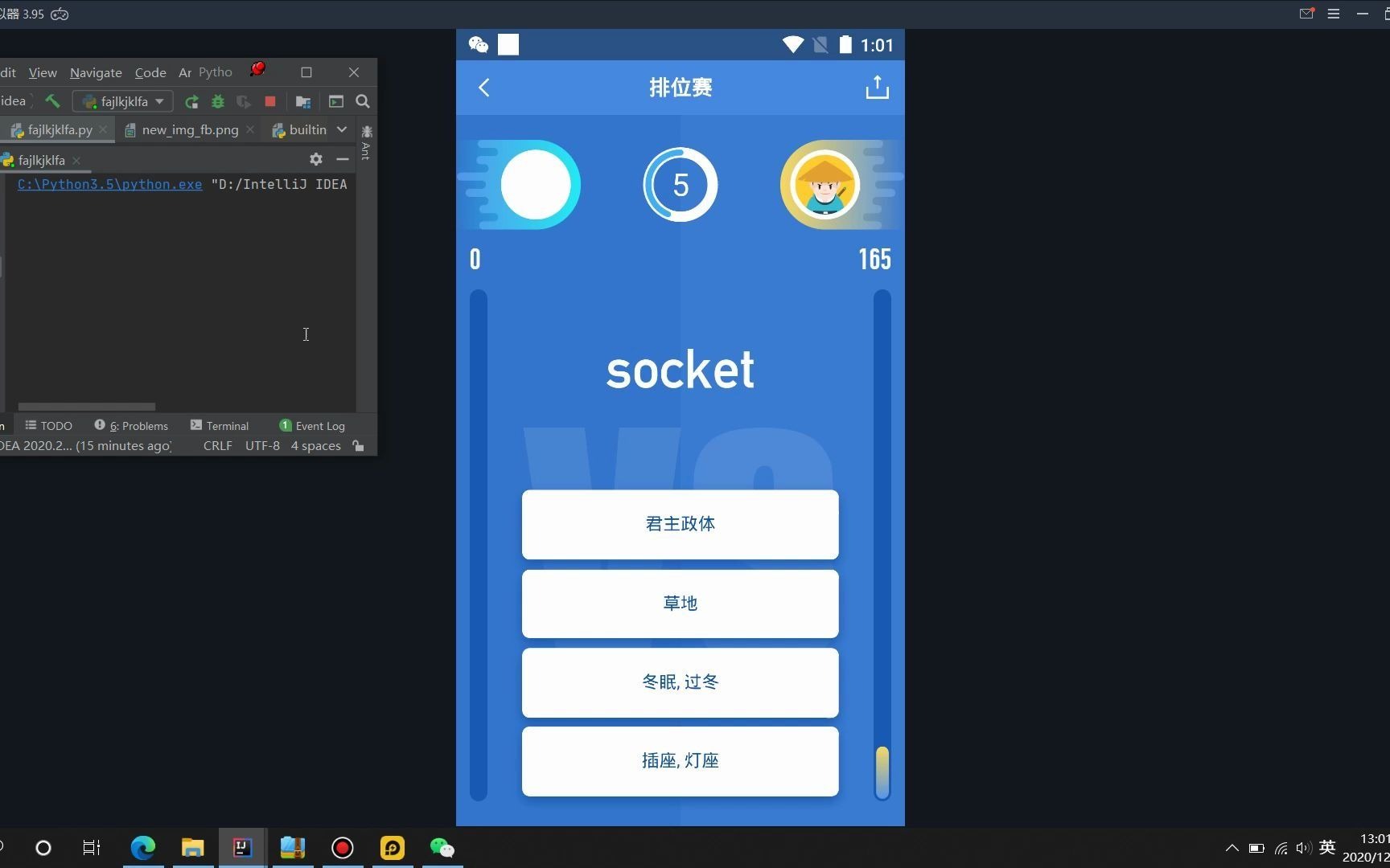 100行python实现全自动百词斩单词对战