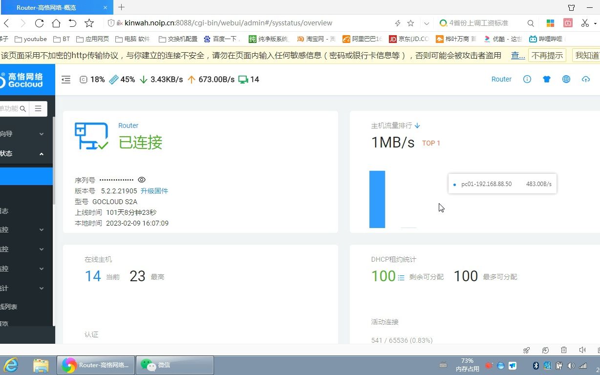 分公司要连接总公司局域网怎么办,试试用高恪固件开启PPTP服务器
