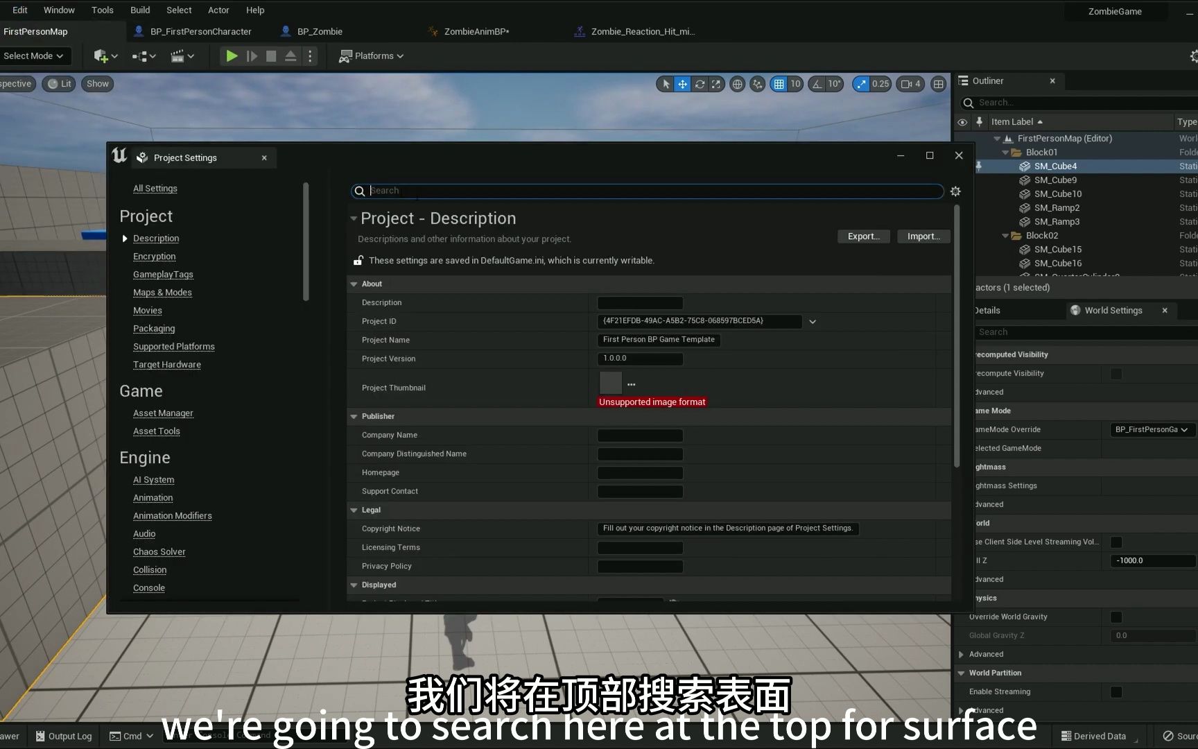 第3集,受击反馈和导入场景_UE5制作一个第一人称丧尸射击游戏